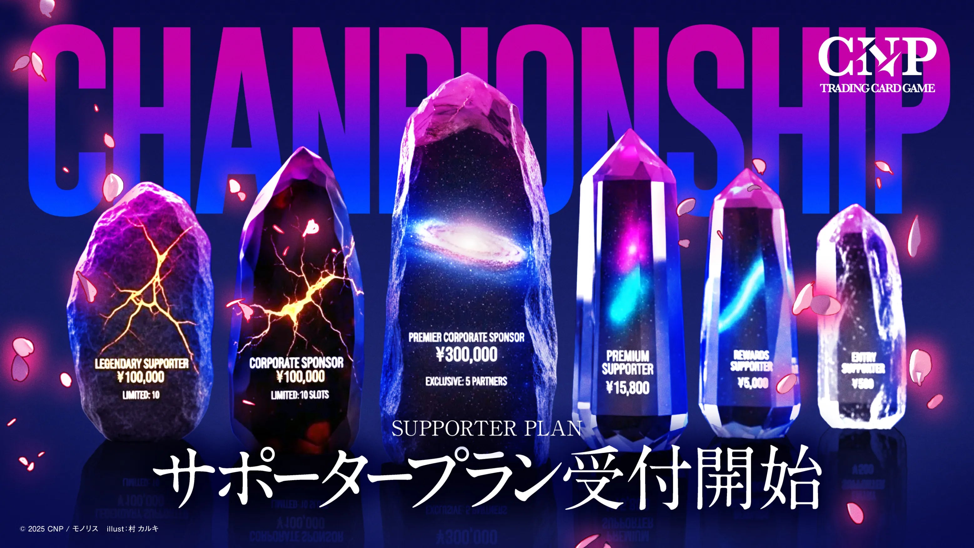 CNP TRADING CARD GAME CHAMPIONSHIP 2025 – CNPトレカ